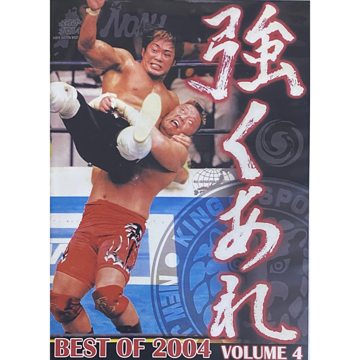 Best of 2004 Vol. 4 Double DVD-R — Highspots UK
